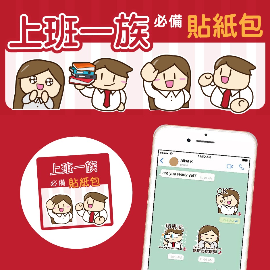 Phone Stickers design - Bank of China (Hong Kong) - GRANDdesign ...