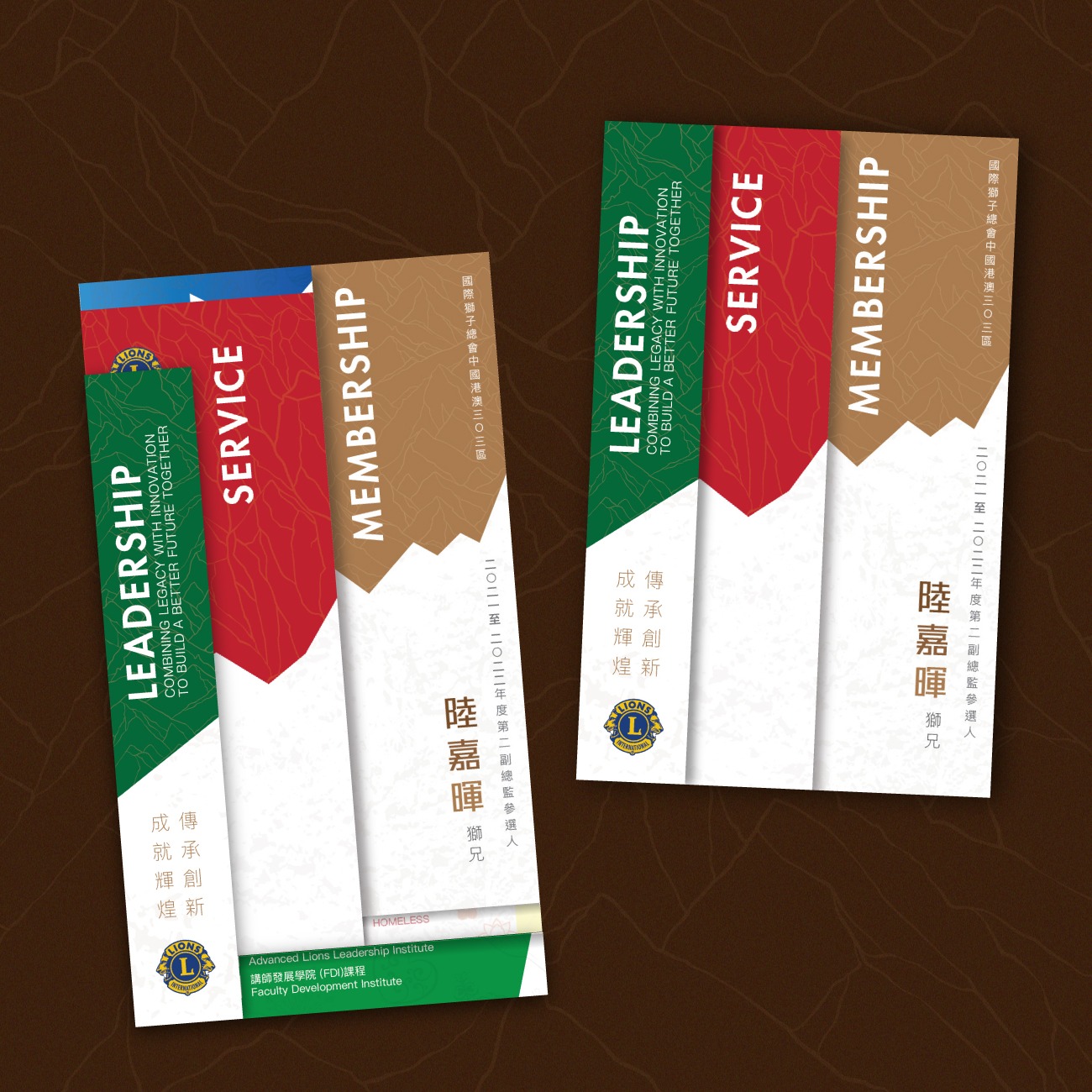 Gary Luk Portfolio / Leaflet GRANDdesign Production Co. Ltd.