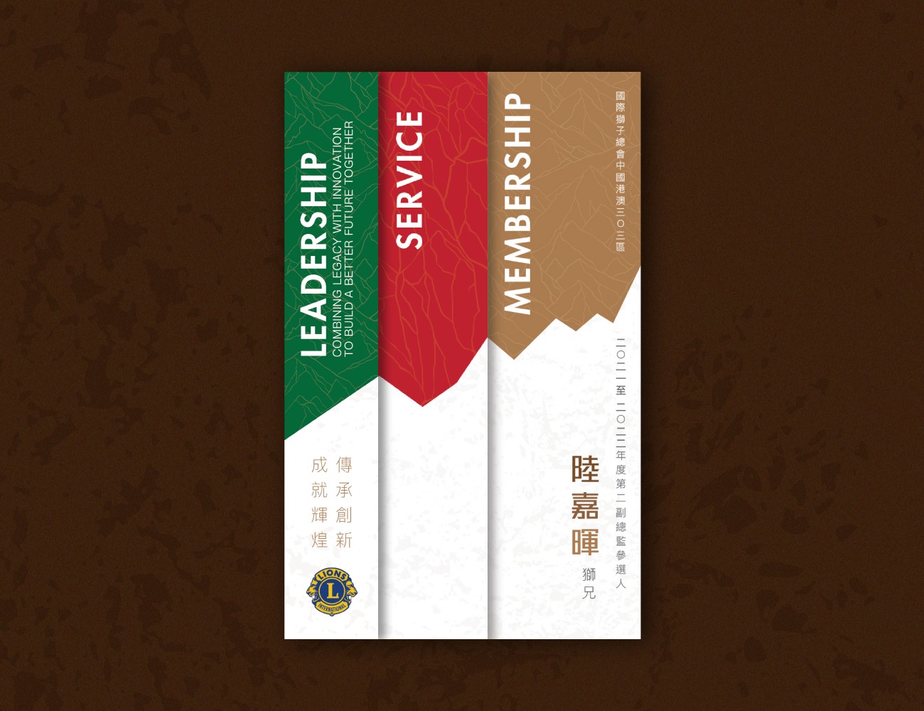 Gary Luk Portfolio / Leaflet GRANDdesign Production Co. Ltd.